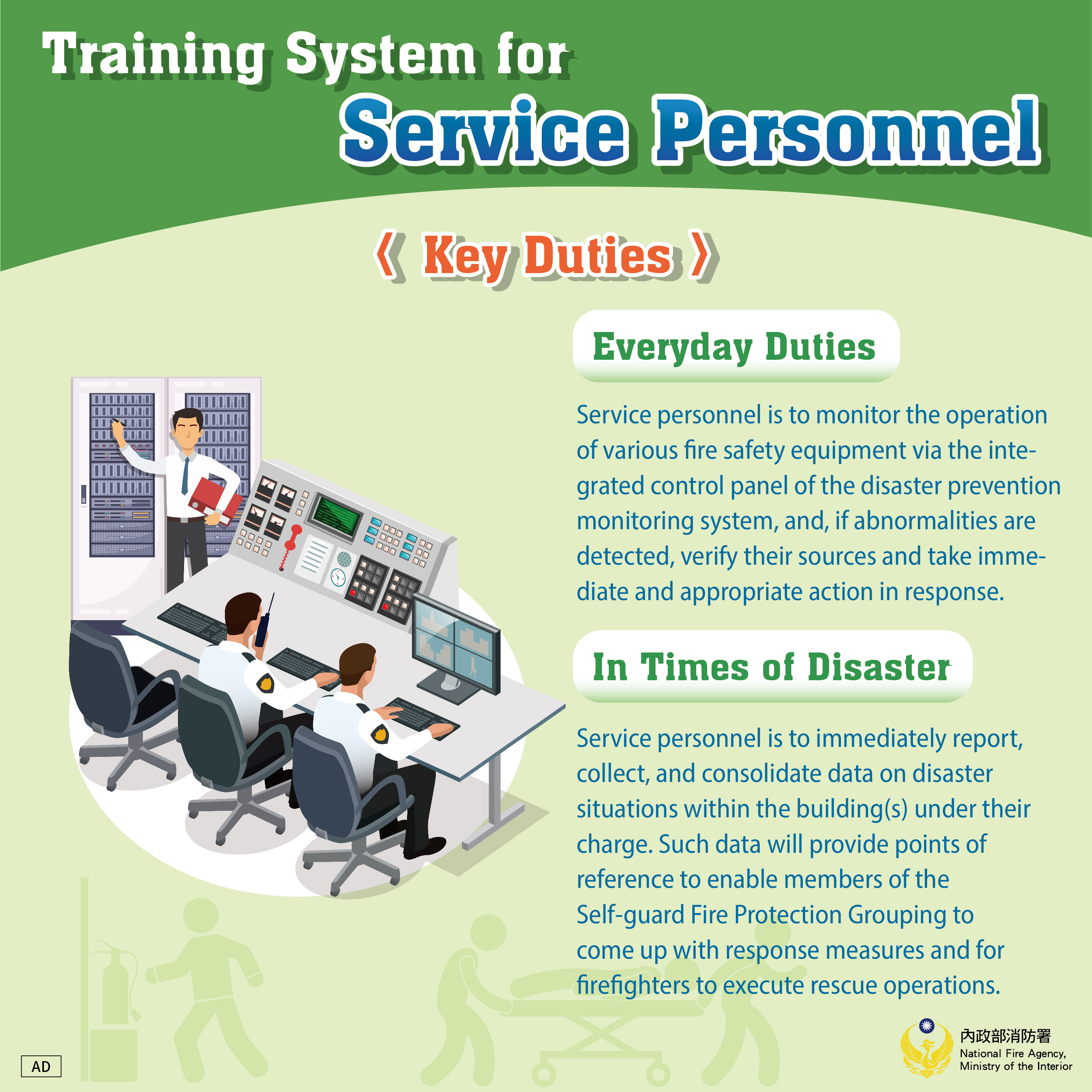 內政部消防署消防防災館 > Downloads > For Dummies > Fire > Training System for ...